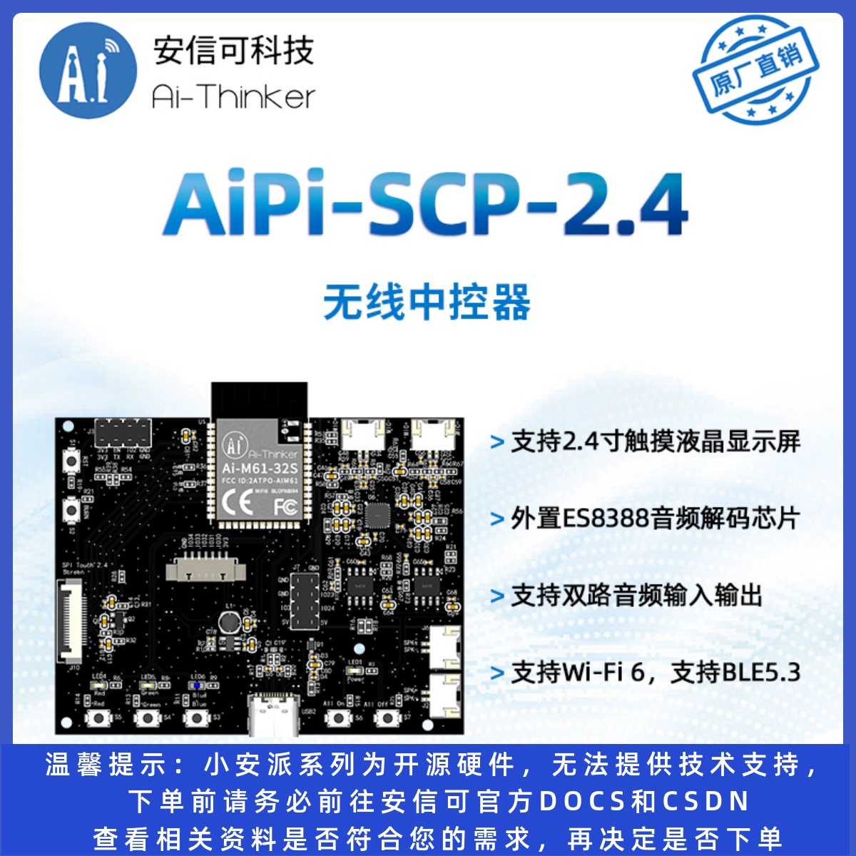 Ai Thinker蓝牙模块无线模块物联网模块wifi模块【安信可官网】