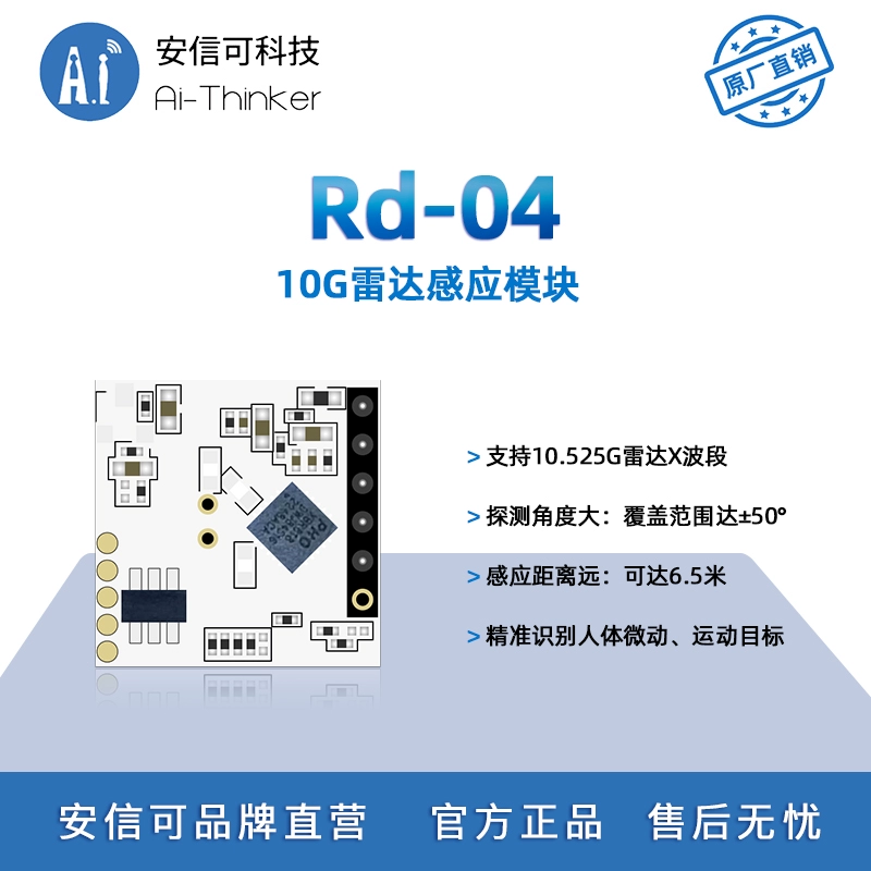 蓝牙模块_无线模块_物联网模块_LoRa|WiFi模块【安信可官网】