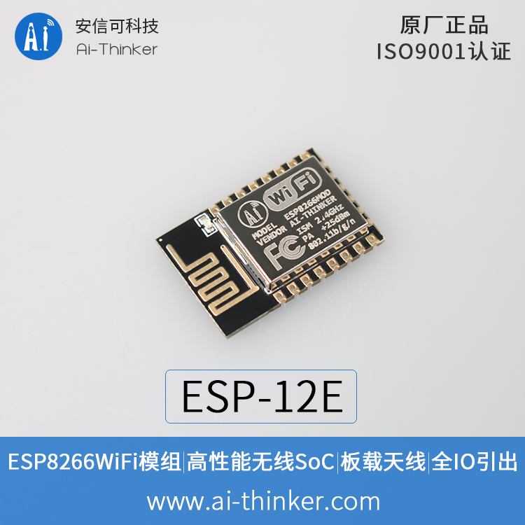 蓝牙模块_无线模块_物联网模块_LoRa|WiFi模块【安信可官网】