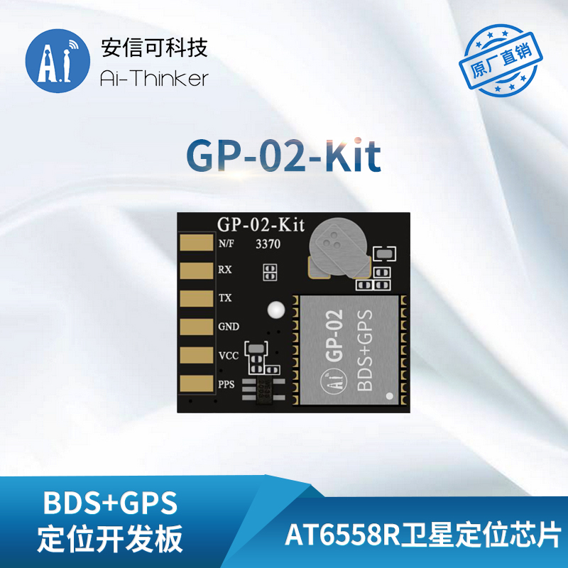 蓝牙模块_无线模块_物联网模块_LoRa|WiFi模块【安信可官网】